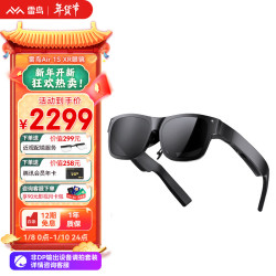 雷鸟VR设备_FFALCON 雷鸟 雷鸟Air 1S XR眼镜 AR眼镜高清 显示器头戴 3D游戏观影 手机电脑投屏非VR眼镜一体机多少钱-什么值得买
