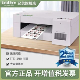 brother 兄弟 421W升级版学生家用彩色喷墨多功能一体机云充A4幅面无线网络【报价 价格 评测 怎么样】 -什么值得买