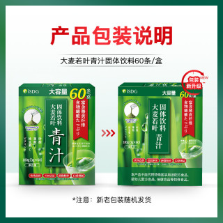 ISDG 医食同源 日本大麦若叶青汁果蔬膳食纤维清汁大容量3g*60入代餐粉【报价 价格 评测 怎么样】 -什么值得买