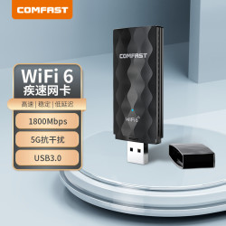 COMFAST网卡_COMFAST CF-951AX WiFi6双频千兆无线网卡 USB接口台式机笔记本电脑WiFi无线接收发射器多少钱-什么值得买
