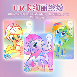 卡游 小马宝莉 趣影包 收藏卡牌 2包10张【报价 价格 评测 怎么样】 -什么值得买