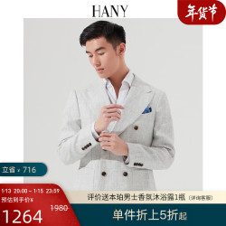 【省715.2元】汉尼男装_HANY 汉尼 布雷泽意大利亚麻西服上衣男那不勒斯高端双排扣灰白男士西装 帕斯白 44多少钱-什么值得买