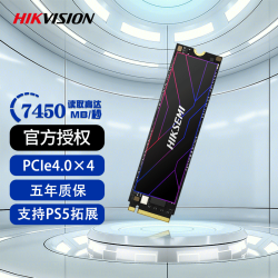 【省90元】海康威视硬盘_HIKVISION 海康威视 C4000/CC700 PCIe4.0固态硬盘台式机笔记本电脑SSD支持PS5 C4000 2T多少钱-什么值得买