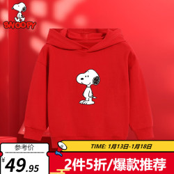 【省49.95元】史努比男童装_SNOOPY 史努比 童装男童卫衣儿童过年潮服上衣男孩长袖套头衣服中小童 站立史努比大红 120CM多少钱-什么值得买