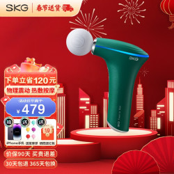 【省230元】SKG运动户外_SKG 筋膜枪按摩器 F5 绿色 筋膜枪多少钱-什么值得买