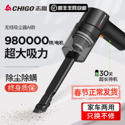 志高车载吸尘器_CHIGO 志高 X1 车载吸尘器多少钱-什么值得买