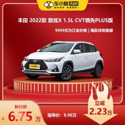 TOYOTA 丰田 YARiS L 2022款 致炫X 1.5L CVT领先PLUS版多少钱-什么值得买