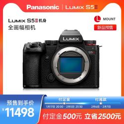 【省2500元】松下相机_Panasonic 松下 S5II/S5M2全画幅数码微单机身 S5二代相位对焦多少钱-什么值得买