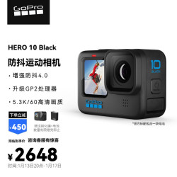 【省649元】GoPro摄像机_GoPro HERO10 Black运动相机 骑行防抖防水Vlog照相机摩托户外摄像机 基础套餐 HERO ...