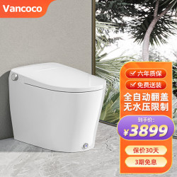【省750元】智能马桶_Vancoco 梵云优尚 星月 智能一体式马桶 305mm坑距多少钱-什么值得买