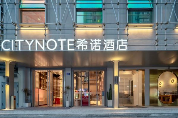 【省262元】国内酒店_周末不加价，位置佳性价比高！CityNote希诺酒店(杭州西湖武林广场店)舒适房2晚套餐（含双早+首日入住礼）多少钱 ...