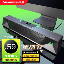 纽曼多媒体音箱_Newsmy 纽曼 V1 电脑音箱多少钱-什么值得买