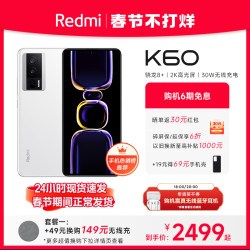 小米手机_MI 小米 Redmi K60手机红米k60手机小米手机小米官方旗舰店官网新品正品redmik60小米k60红米k50多少钱-什么值得买