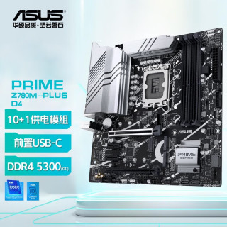 ASUS 华硕 PRIME Z790M-PLUS D4 主板 PRIME Z790M-PLUS D4【报价 价格 评测 怎么样】 -什么值得买