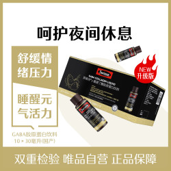 【省30元】斯维诗功能营养_Swisse 斯维诗 GABA晚安瓶30ml*10瓶装 呵护夜间休息多少钱-什么值得买