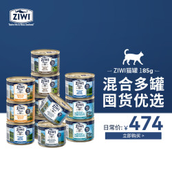 滋益巅峰宠物主粮_ZIWI 滋益巅峰 混合口味全阶段猫粮 主食罐 185g*12罐多少钱-什么值得买