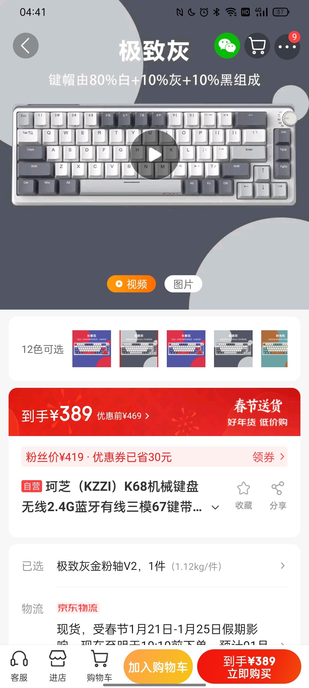 【省80元】珂芝无线键盘_KZZI 珂芝 K68 三模机械键盘 67键 TTC金粉轴V2多少钱-什么值得买