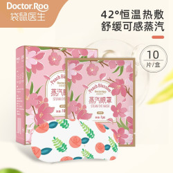 袋鼠医生眼罩_Doctor.Roo 袋鼠医生 DR.ROOS 袋鼠医生 热敷蒸汽眼罩发热一次性睡眠眼罩淡花香无香男女学生遮光罩独立装便携旅行 ...