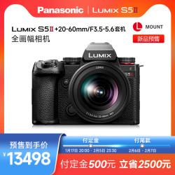 松下相机_Panasonic 松下 S5II/S5M2+20-60mm/F3.5-5.6全画幅套机 S5二代多少钱-什么值得买
