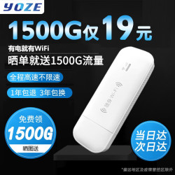 yoze路由器_yoze 随身wifi 免插卡多少钱-什么值得买