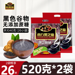 其他品牌其他冲饮_南方黑芝麻无添加蔗糖黑芝麻糊520g*2袋新装冲调冲饮芝麻糊早餐袋多少钱-什么值得买