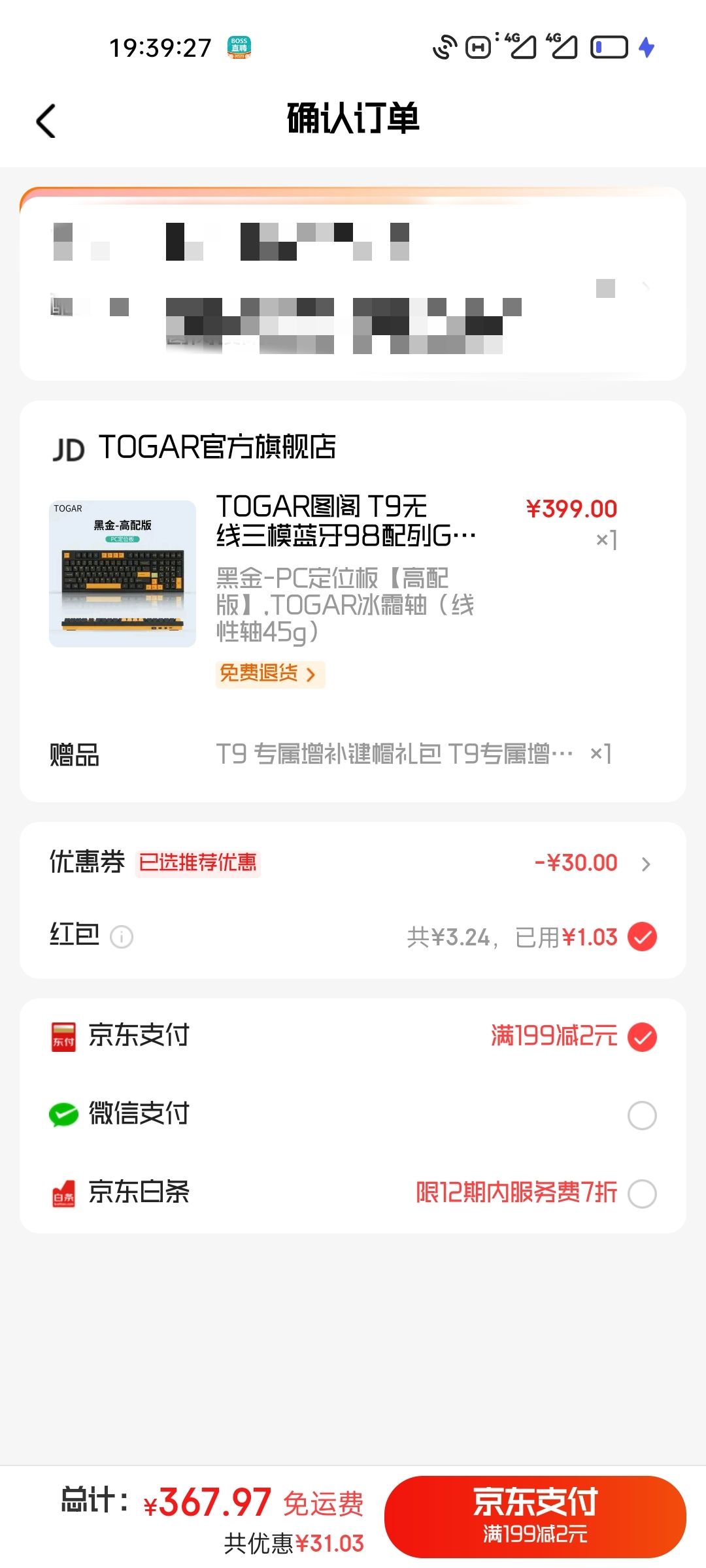 【省30元】TOGAR键盘_TOGAR 图阁 T9无线三模蓝牙98配列黑金-TOGAR冰霜轴（线性轴45g）多少钱-什么值得买
