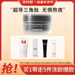 优时颜爽肤水_UNISKIN 优时颜 黑引力面霜补水滋润提拉紧致抗初老抗皱淡化细纹多少钱-什么值得买