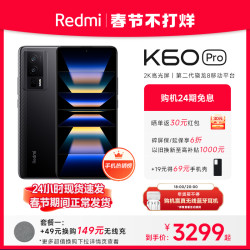 小米手机_MI 小米 Redmi K60Pro手机红米k60pro手机小米手机小米官方旗舰店官网新品小米k60红米多少钱-什么值得买