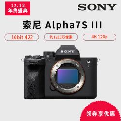 索尼相机_SONY 索尼 ILCE-7S3 a7s3全画幅微单数码相机 单机版多少钱-什么值得买
