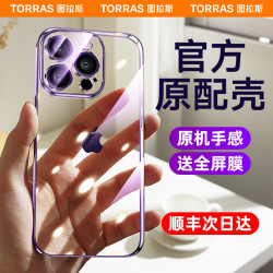 TORRAS 图拉斯 适用苹果14ProMax手机壳iPhone14Pro磨砂Plus超薄新款透明保护套pm镜头全包por防摔ipone硅胶 ...