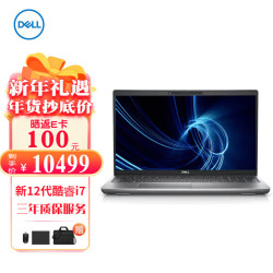 戴尔笔记本电脑_DELL 戴尔 笔记本电脑Latitude 5431 14英寸商务办公设计本标压处理器多少钱-什么值得买