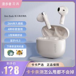 漫步者耳机_EDIFIER 漫步者 花再Zero Buds无线通话降噪运动蓝牙耳机多少钱-什么值得买