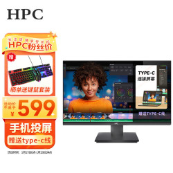 【省55元】惠浦显示器_HPC 惠浦 27英寸显示器高清75hz直面微边框 TYPE-C 可手机投屏 家用办公台式电脑液晶屏幕多少钱-什么值得买