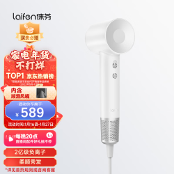 【省311元】徕芬美发小家电_laifen 徕芬 LF03 电吹风 简白多少钱-什么值得买