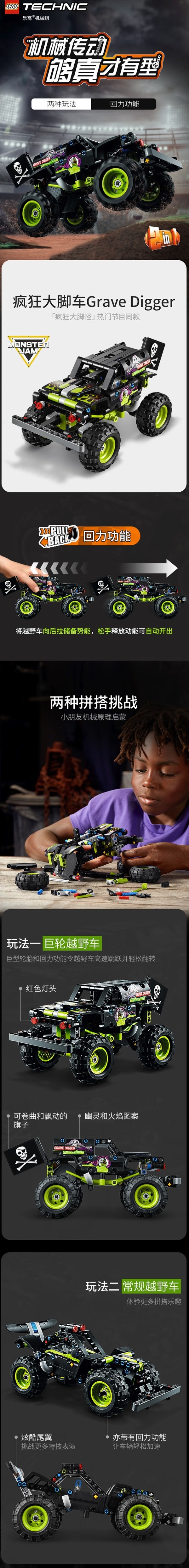 拼插积木_狂野越野车来袭！盘点6款值得入手的乐高怪兽大脚车-什么值得买