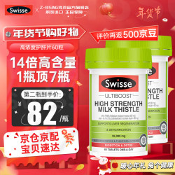 【省49.7元】斯维诗其他营养_Swisse 斯维诗 高浓度奶蓟草护肝片 60片*2瓶多少钱-什么值得买