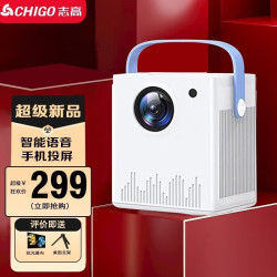 志高投影设备_CHIGO 志高 H1投影仪家用智能3D多少钱-什么值得买