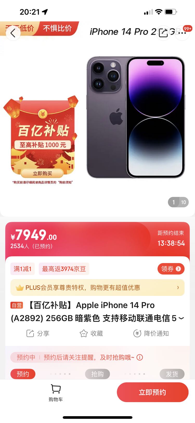苹果iPhone_Apple 苹果 iPhone 14 Pro 5G智能手机 256GB 暗紫色多少钱-什么值得买
