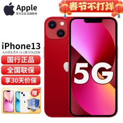 苹果手机_Apple 苹果 iPhone 13系列 A2634 5G手机 128GB 红色多少钱-什么值得买