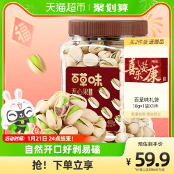 【省36元】百草味坚果炒货_Be&Cheery 百草味 开心果 400g （盐焗味）多少钱-什么值得买