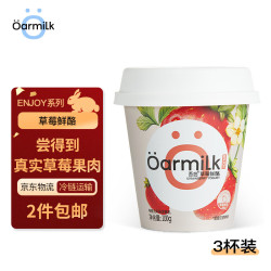 吾岛牛奶奶类制品_Oarmilk 吾岛牛奶 吾岛 草莓希腊酸奶高蛋白营养低温酸牛奶100gx3杯 风味发酵乳多少钱-什么值得买