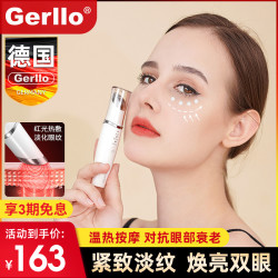 Gerllo美容器_Gerllo 德国美眼仪电动眼周眼部按摩美容仪去皱纹淡化细纹眼袋眼霜导入仪多少钱-什么值得买