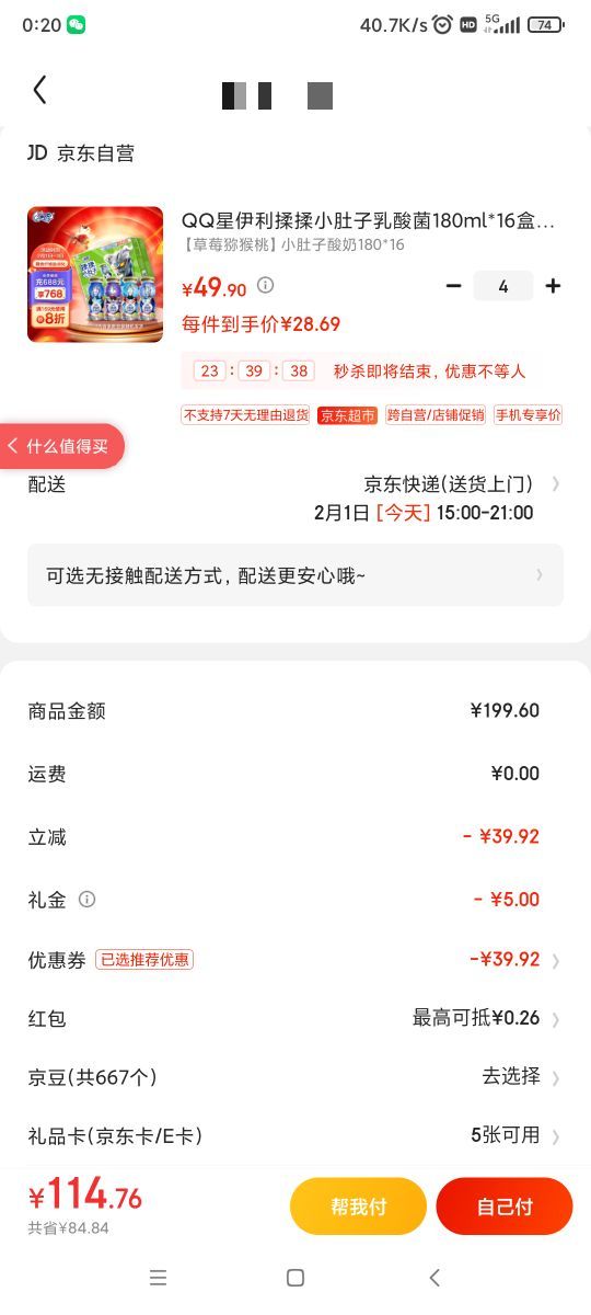 伊利乳饮料_yili 伊利 QQ星伊利揉揉小肚子乳酸菌180ml*16盒多少钱-什么值得买