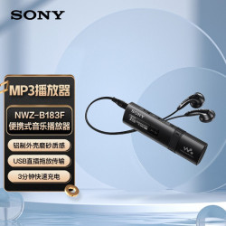 【省70元】索尼随身播放器_SONY 索尼 NWZ-B183F mp3播放器迷你便携 黑色多少钱-什么值得买