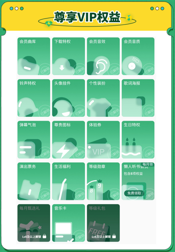 音乐会员_QQ音乐 豪华绿钻VIP会员月卡 连续包月多少钱-什么值得买