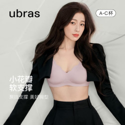 【省38.45元】内衣胸罩_Ubras 女士花瓣杯软支撑文胸 UR1124011多少钱-什么值得买