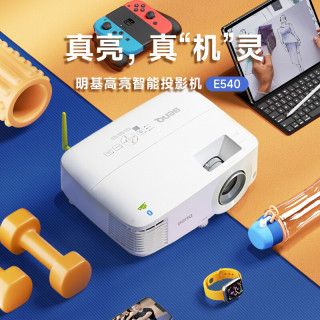 BenQ 明基 E540 智能投影仪 投影机 投影仪办公（标清 4000流明 无线投影）【报价 价格 评测 怎么样】 -什么值得买
