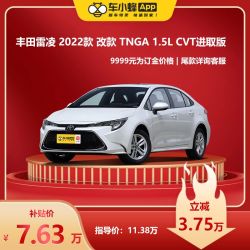 丰田小型车_TOYOTA 丰田 雷凌 2022款 改款 TNGA 1.5L CVT进取版多少钱-什么值得买