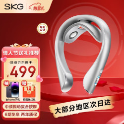 【省340元】SKG按摩器_SKG K5 Pro 按摩器 银色多少钱-什么值得买