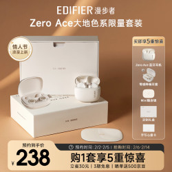 【省30元】漫步者耳机_EDIFIER 漫步者 Zero Ace真无线蓝牙耳机+降噪睡眠耳塞礼盒套装 月光多少钱-什么值得买